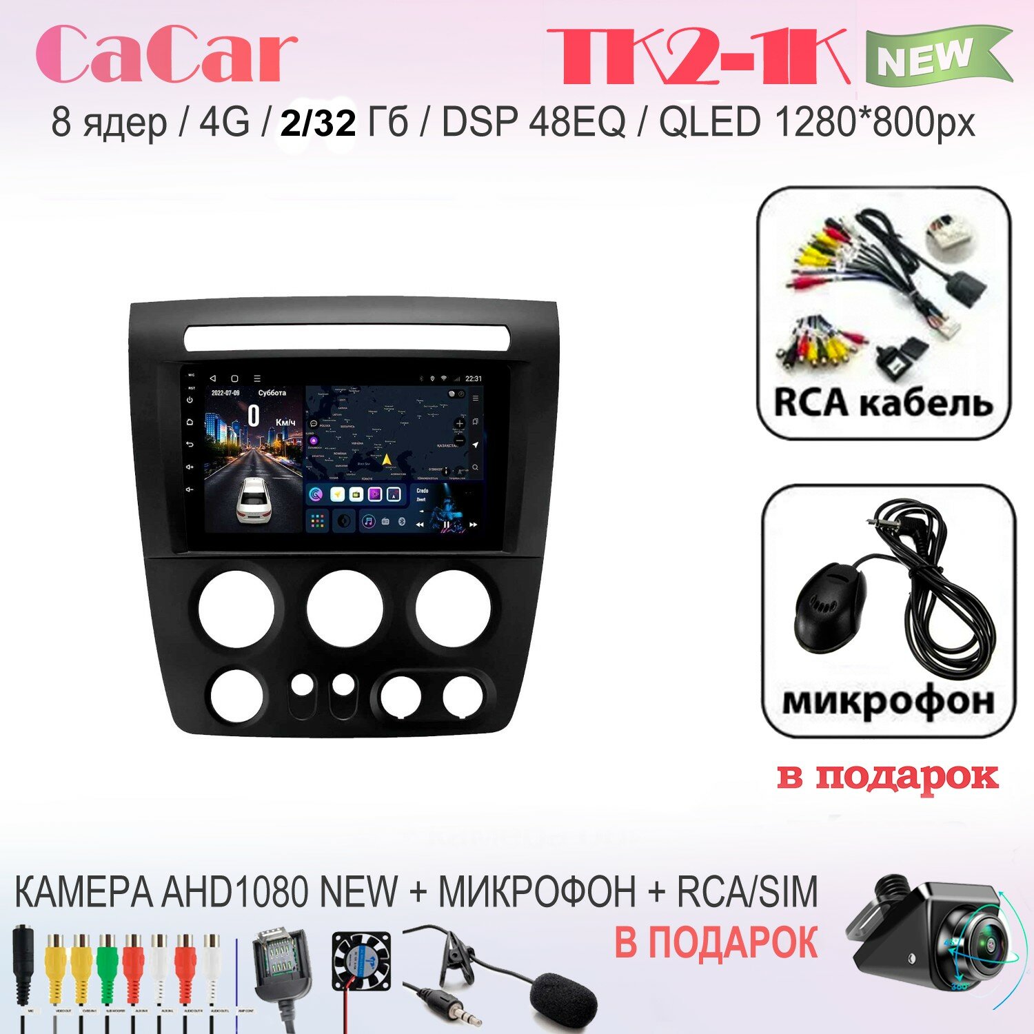 Андроид Магнитола CaCar TK2 Hummer H3 05-10