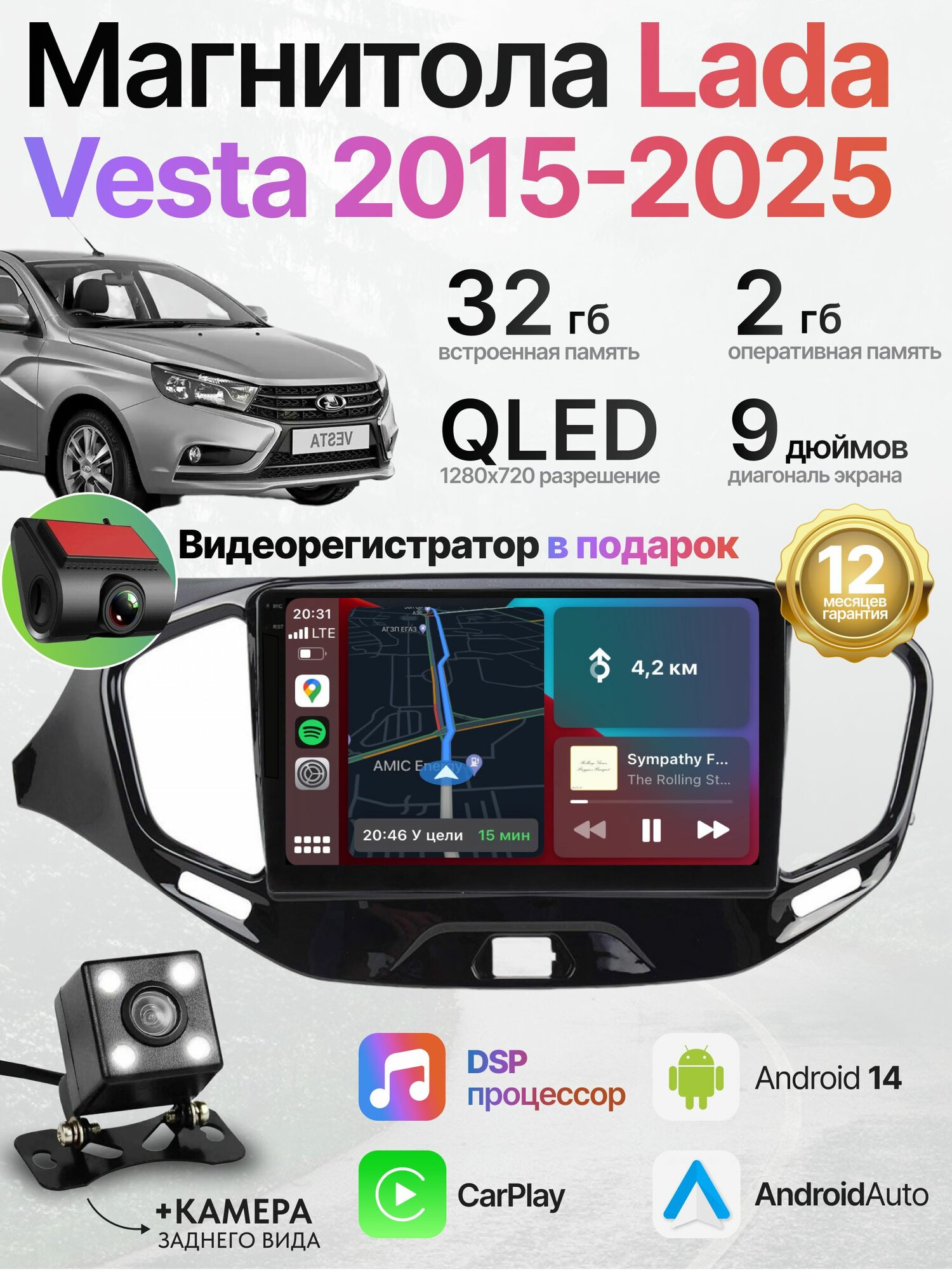 Магнитола для авто андроид 9 дюймов Лада Веста (2+32 гб) с блютуз 2 din с камерой заднего вида, с навигацией, USB, GPS, Bluetooth сенсорная