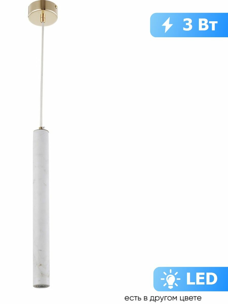 Подвесной светильник Crystal Lux FRESA SP3W LED WHITE