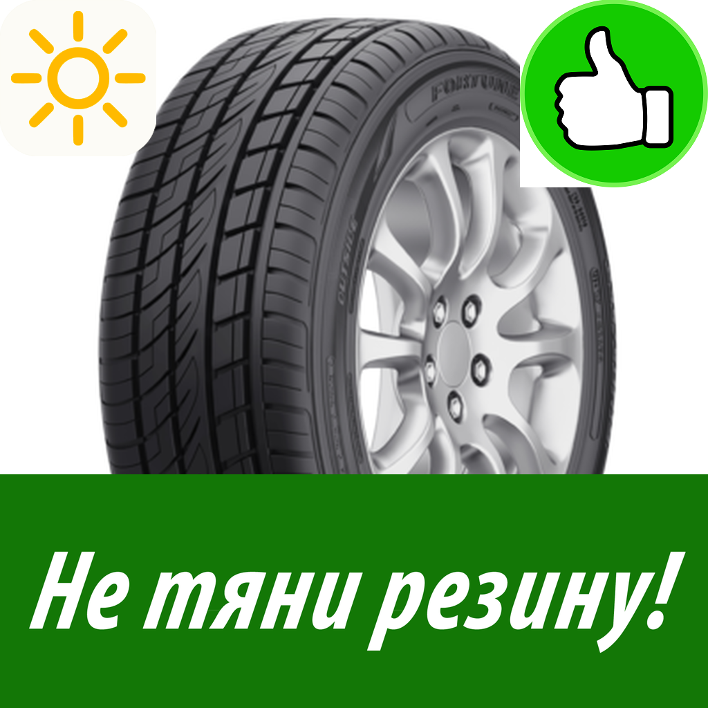 Летняя Шина Fortune 285/40R21 109Y Xl Fsr-303 для легкового автомобиля