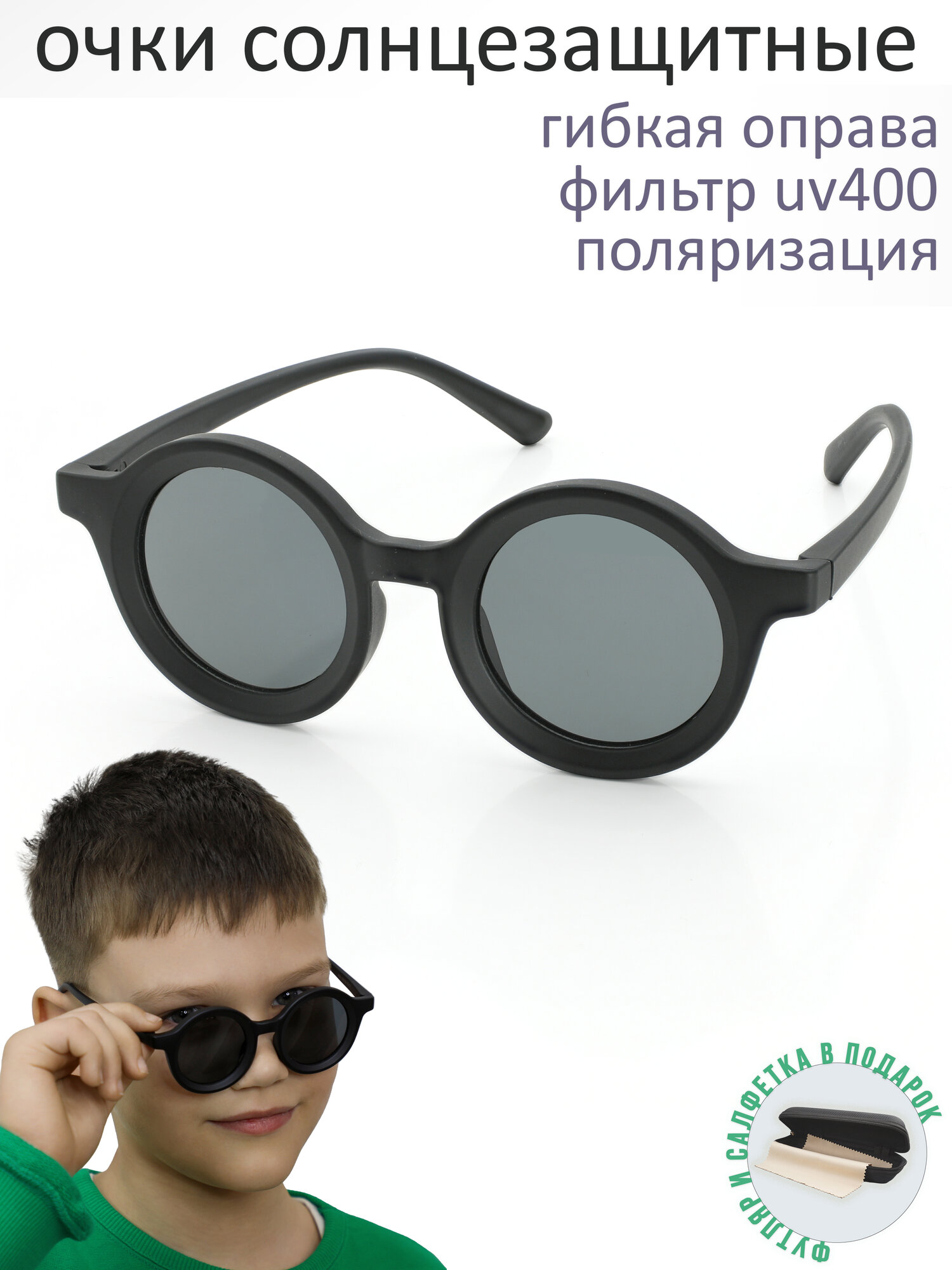 Солнцезащитные очки