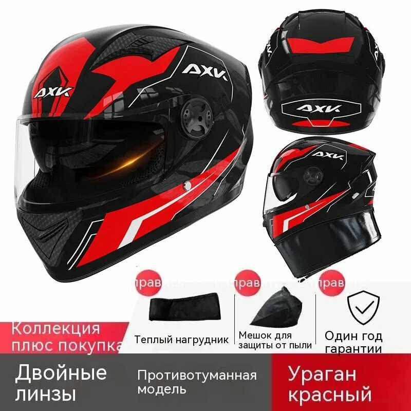 Шлем защитный