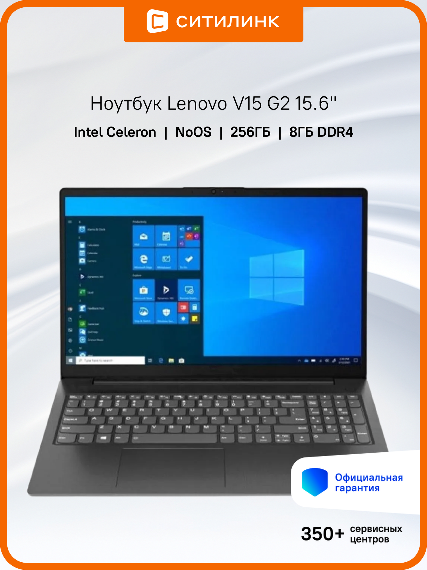 Ноутбук Lenovo V15 G2 IJL 15.6", IPS, Intel Celeron N4500 1.1ГГц, 2-ядерный, 8ГБ DDR4, 256ГБ SSD, Intel UHD Graphics, без операционной системы, черный [82qy00rgru]