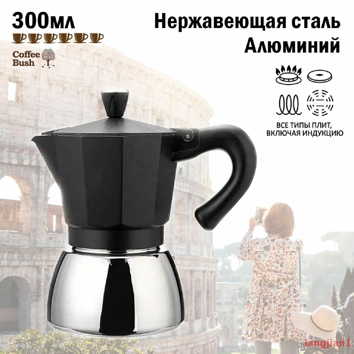 Гейзерная кофеварка
