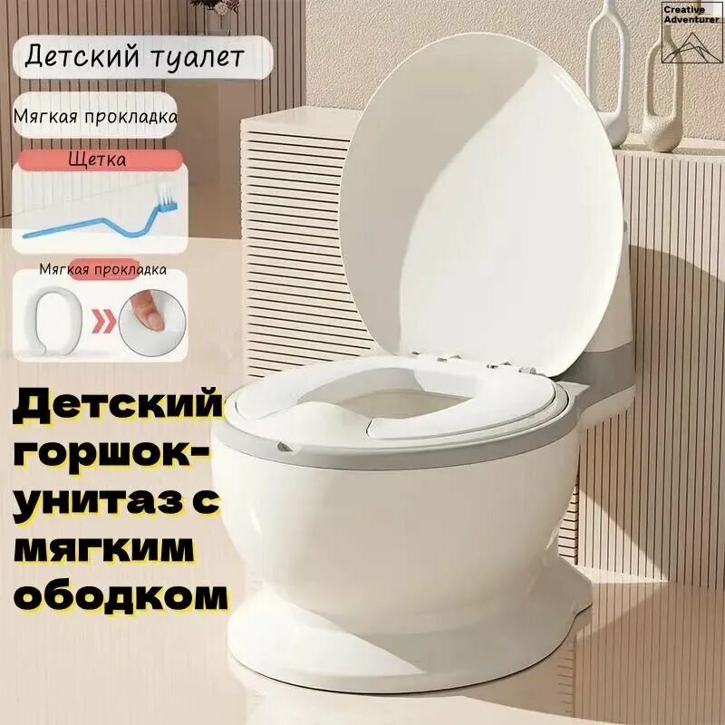 Детский горшок-унитаз с мягким ободком