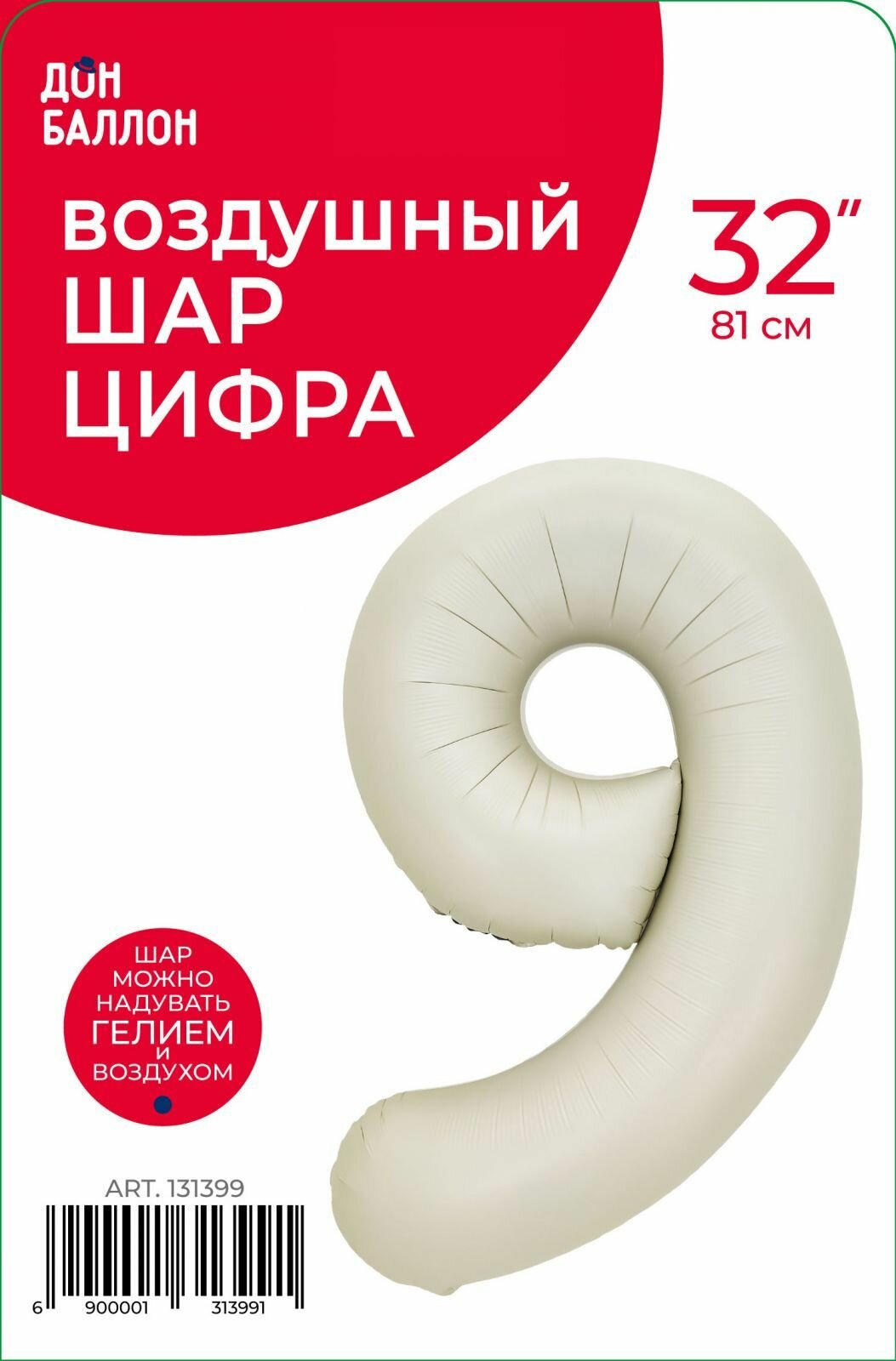 Шар воздушный Falali цифра 9, белый песок, сатин, 32' 81 см