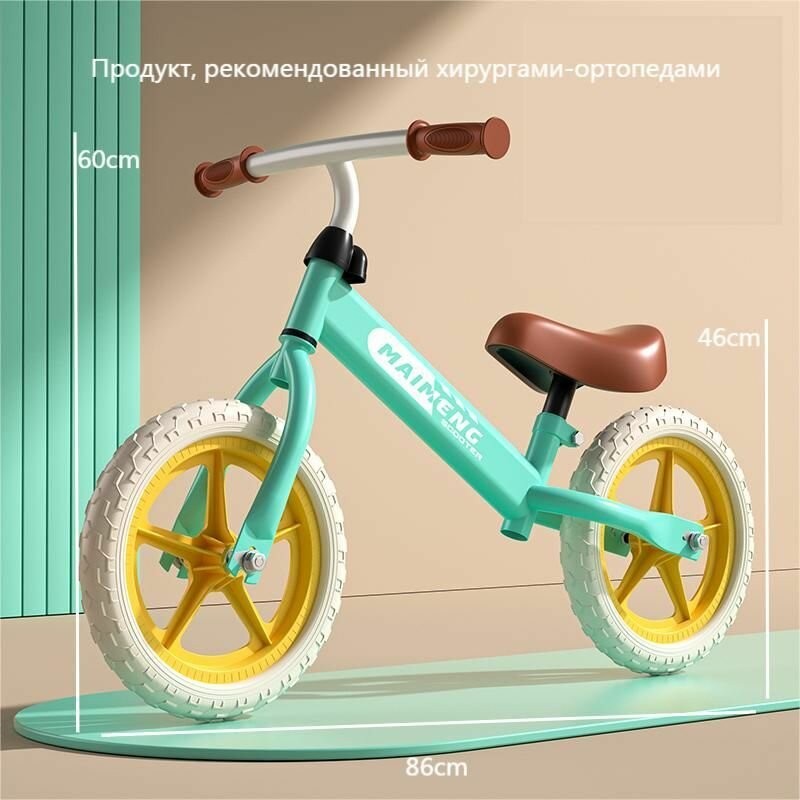 Беговел детский от 2 до 5 лет, рост 82- 122 см для мальчиков и девочек с надувными резиновыми колесами 12 дюймов; пластиковый легкий велобег, ранбайк, балансбайк с амортизатором