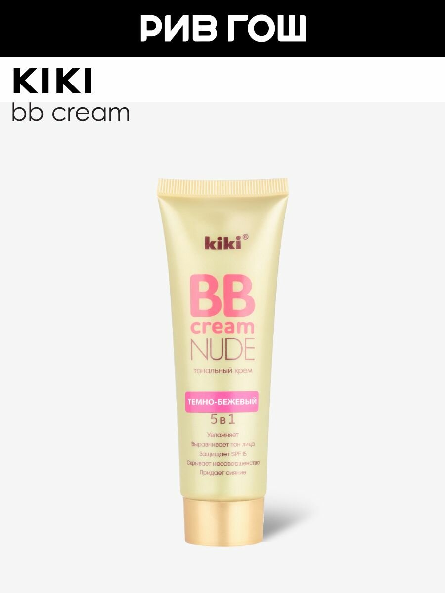 KIKI Тональный крем для лица ВВ Nude, 40 мл, 03