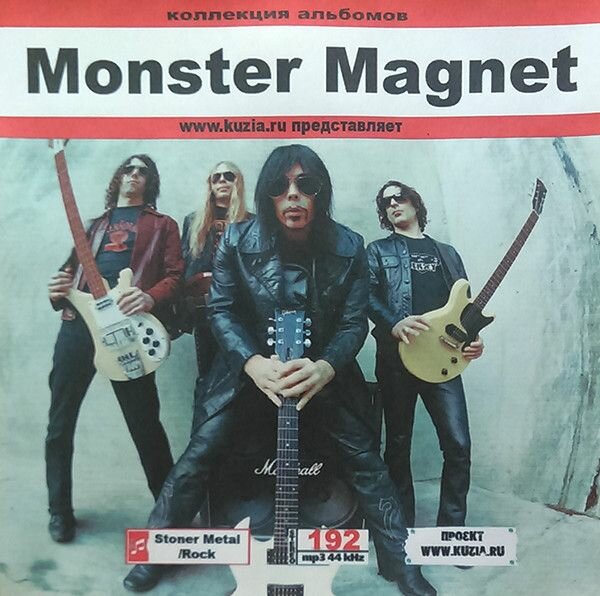 Monster Magnet. Коллекция Альбомов (RU, диск) CD-R