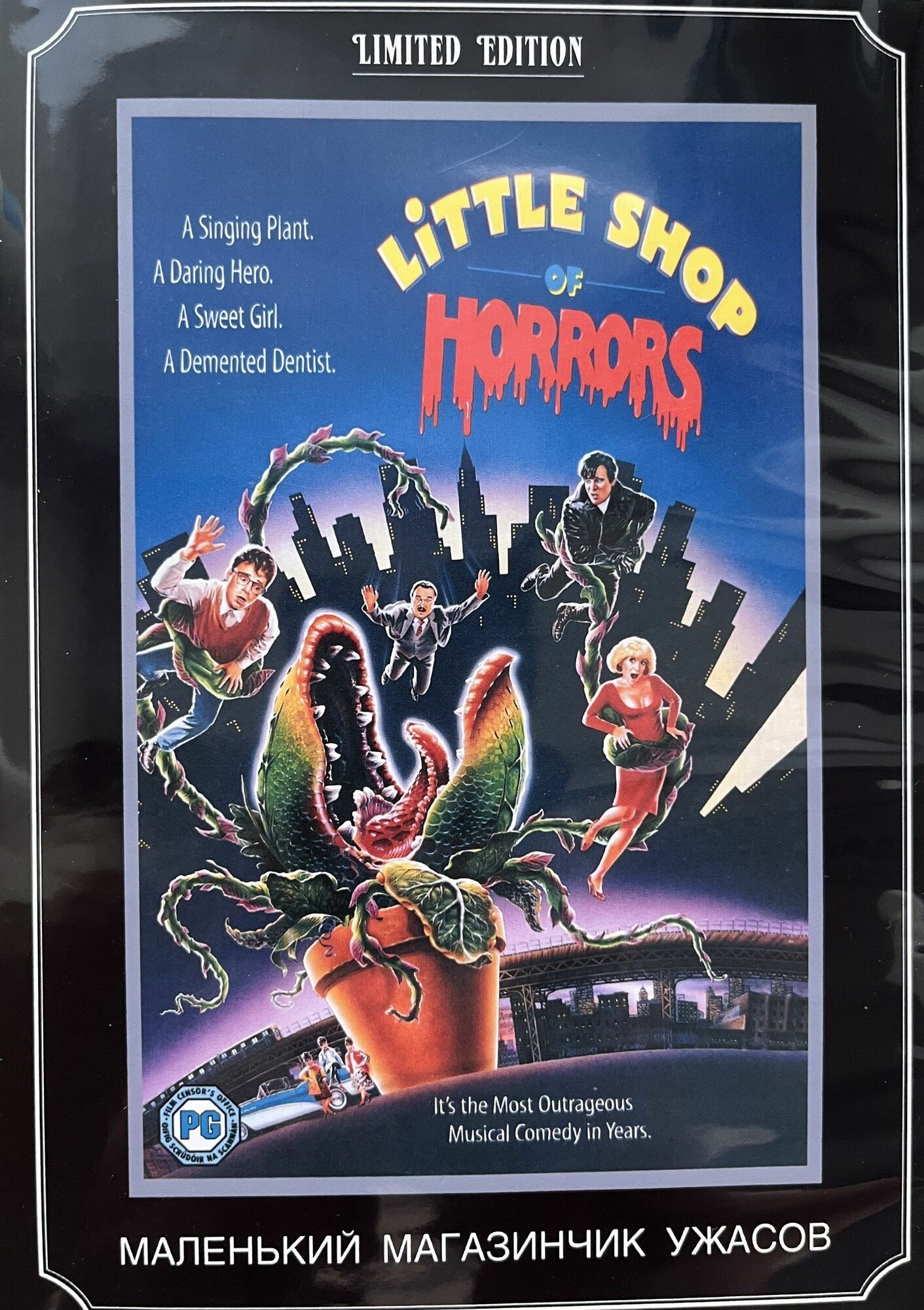 Маленький магазинчик ужасов / Little Shop of Horrors (1986) DVD-R