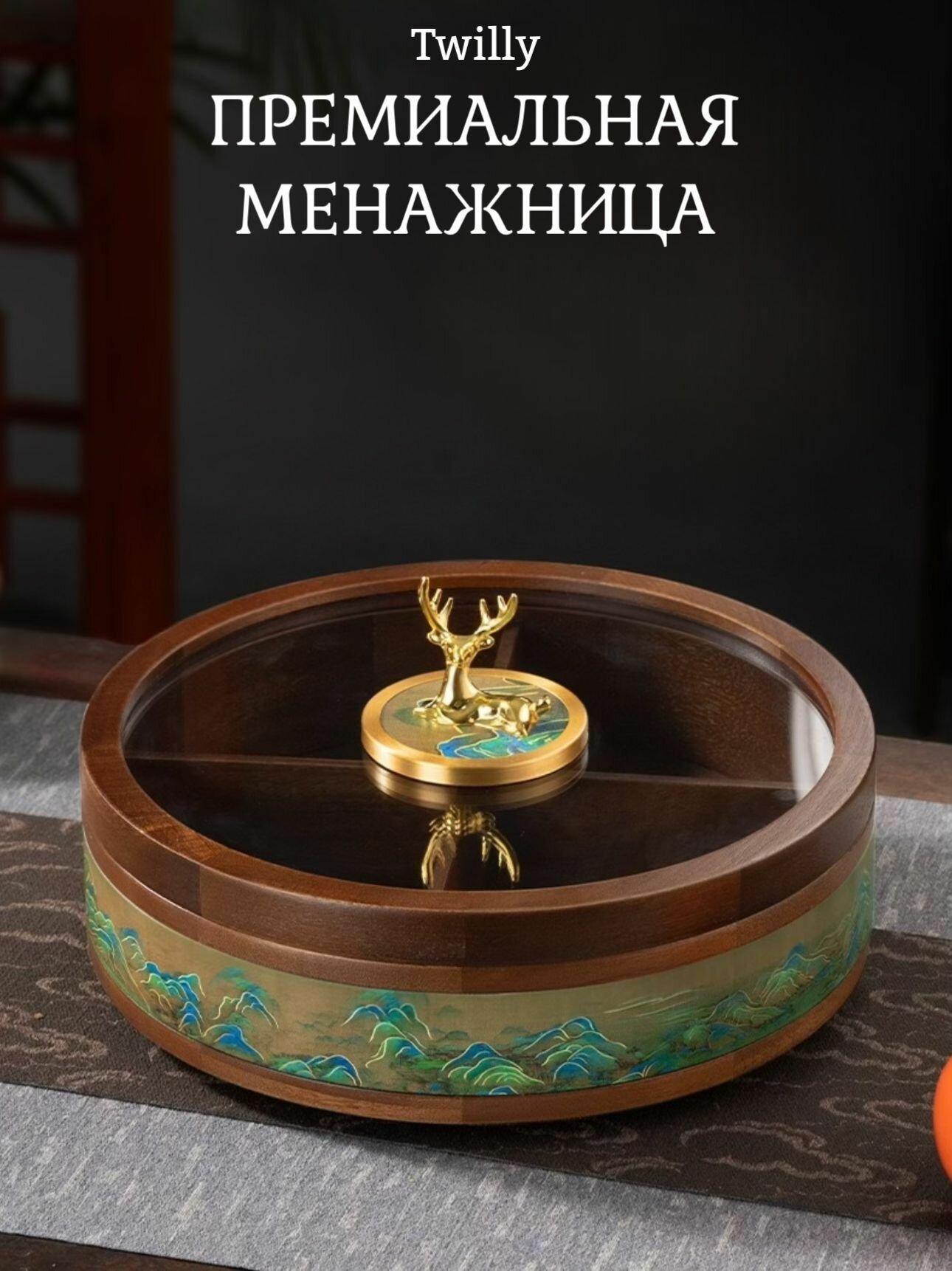 Менажница "Восточный дизайн", с крышкой, с ручкой-оленем, дерево, 33 см