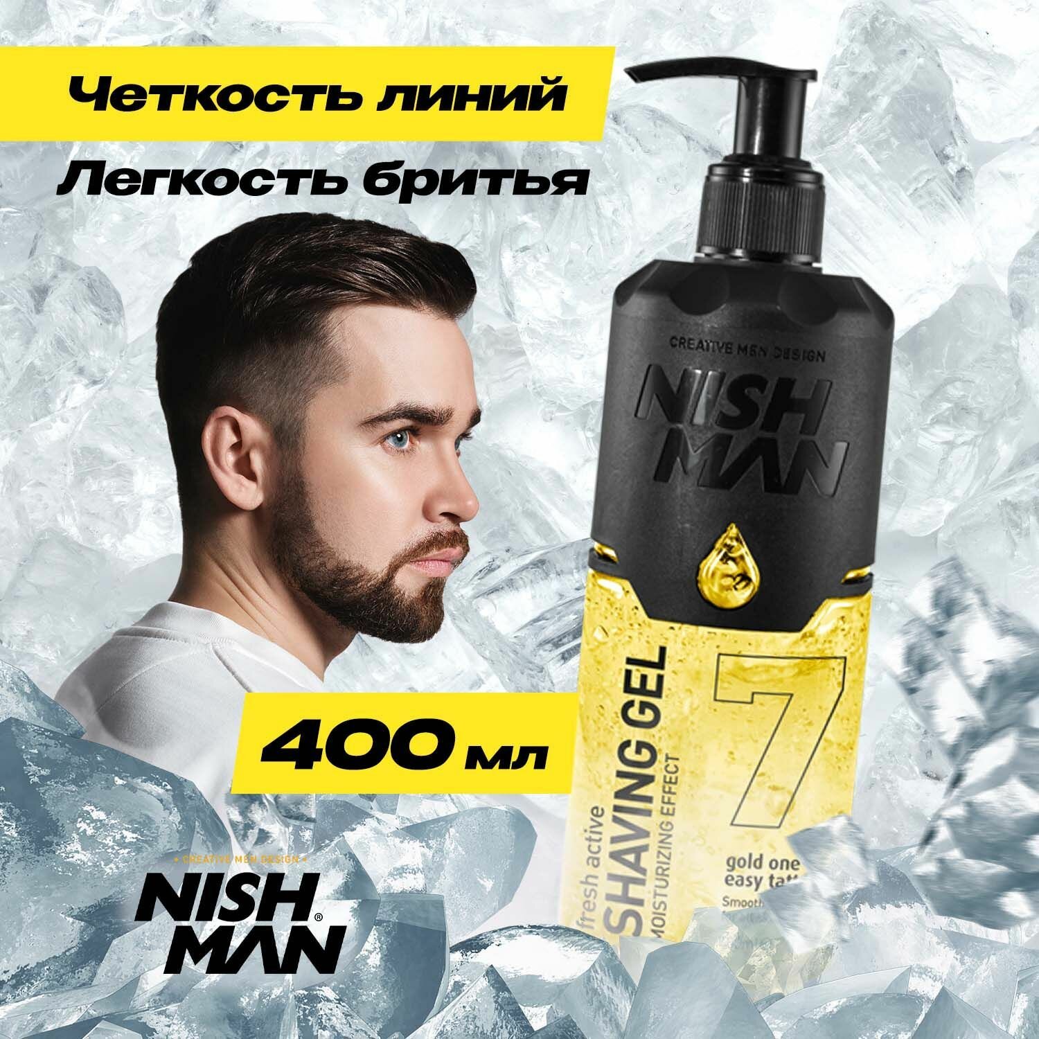 NISHMAN Гель для бритья мужской Gold One без раздражения, 400 мл