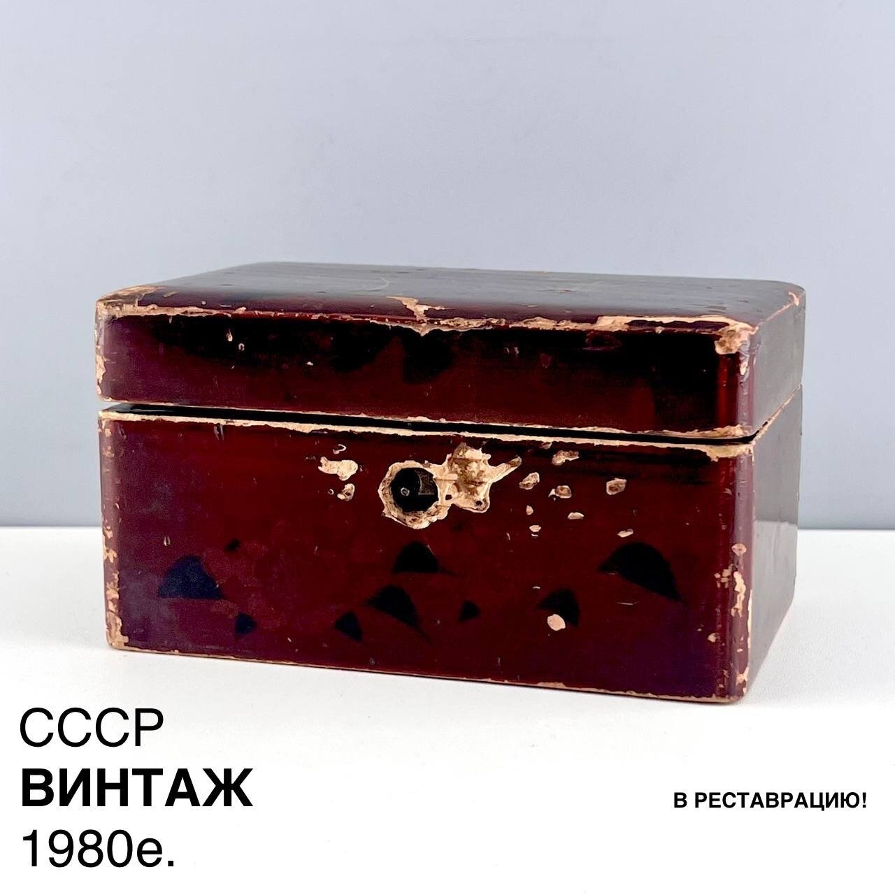 Винтажная шкатулка "Лилия". Дерево. СССР, 1980е.