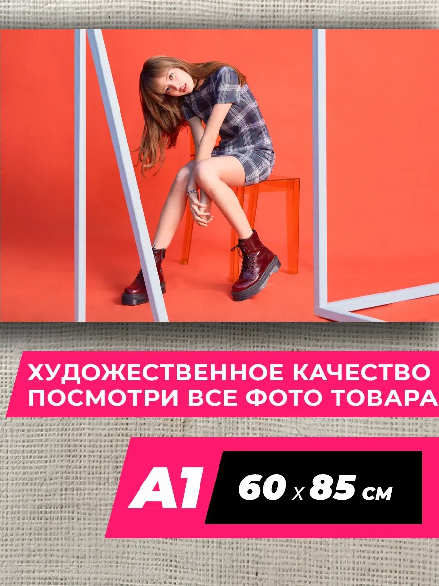 Постер Black Pink на стену 4 Блэк Пинк A1, матовая фотобумага премиум качества