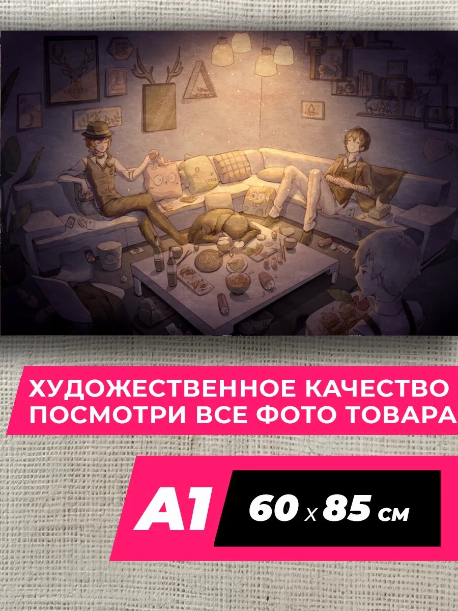 Постер Бродячие псы на стену 7 БСД BSD A1, матовая фотобумага премиум качества