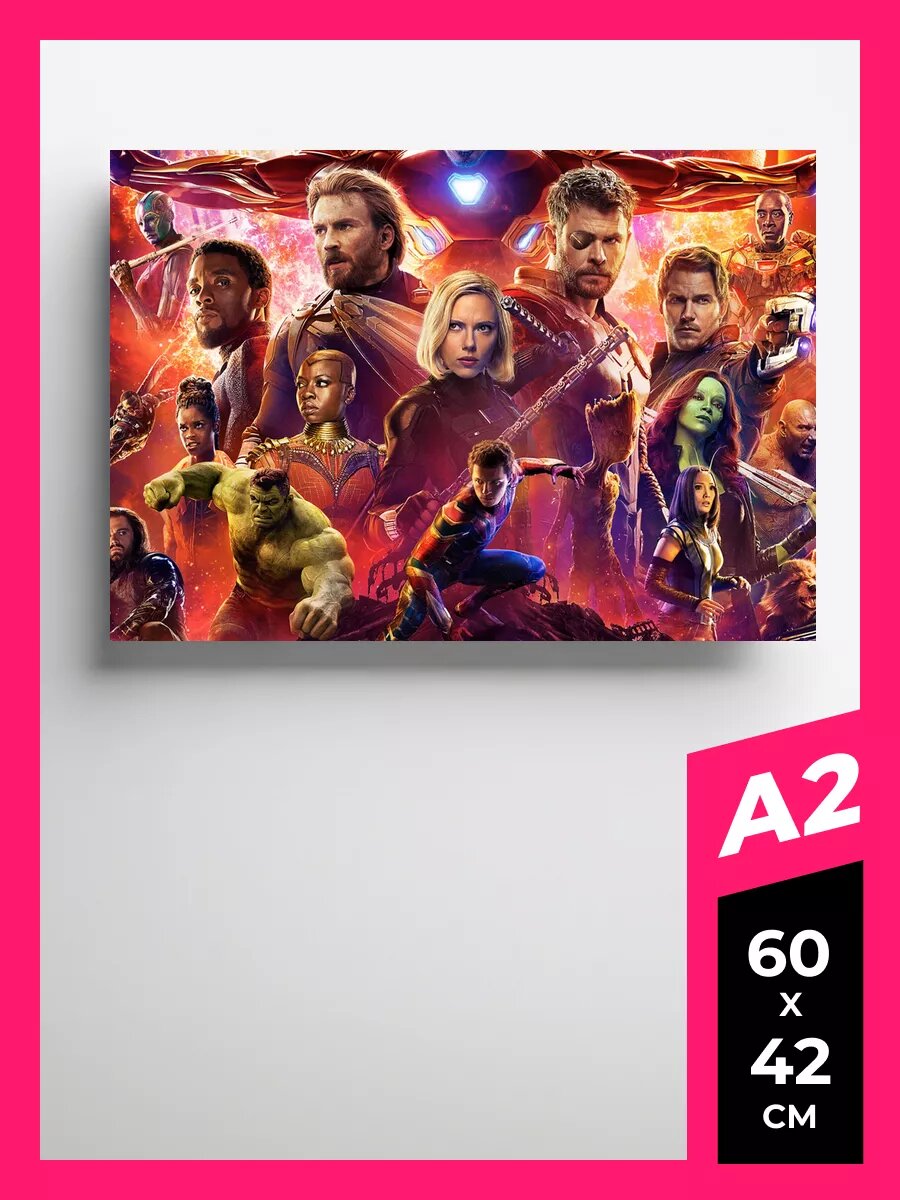 Постер Марвел все супер герои вселенной Marvel Мстители, матовая фотобумага премиум качества