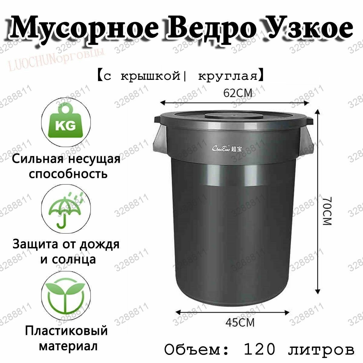 45649большие мусорные баки - круглая, пластиковый, с крышкой , 120 л, для улиц, отелей, парков