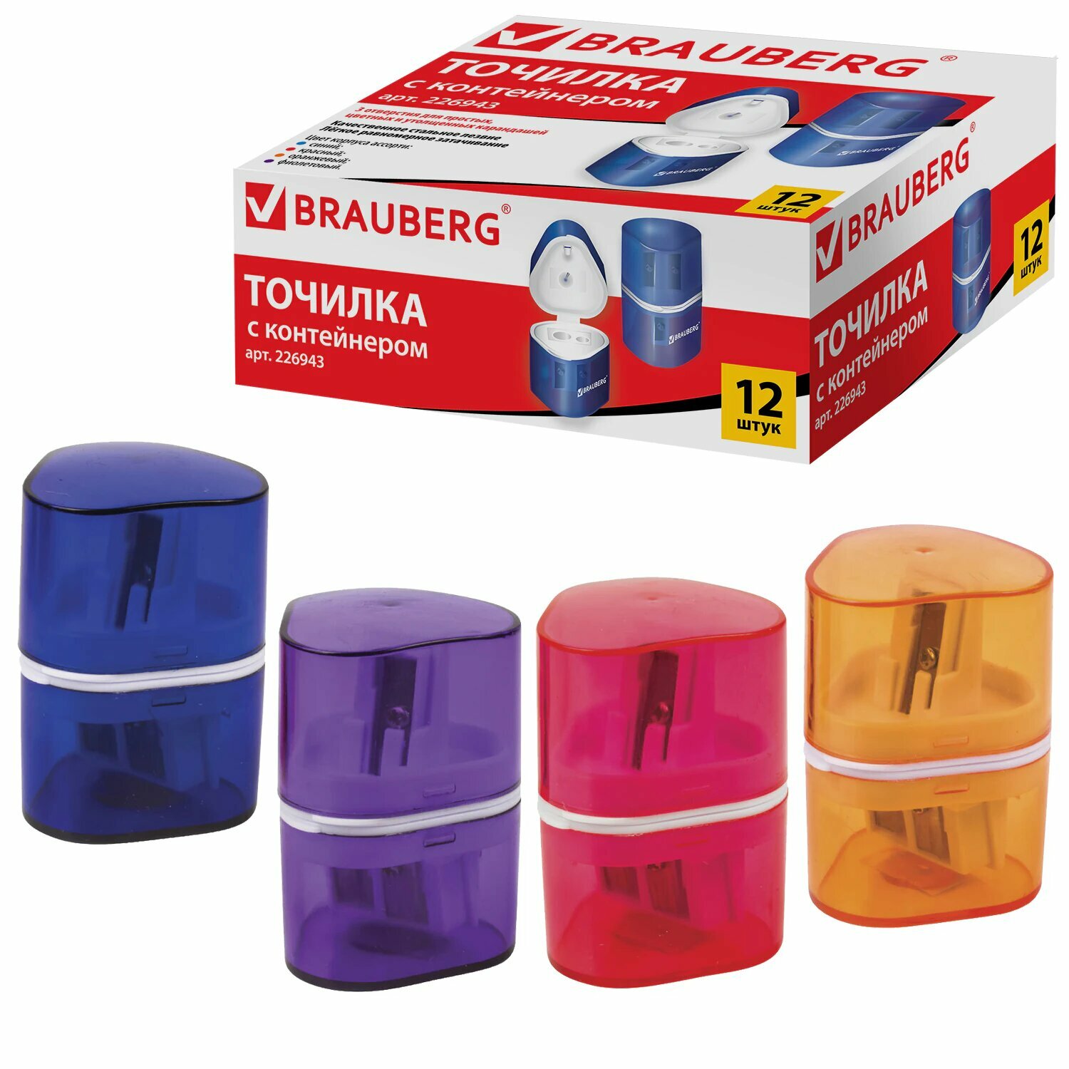 Точилка BRAUBERG "Case", 3 отверстия для чернографитных и цветных карандашей (в том числе утолщенных), с контейнером, ассорти, 226943 (цена только за 1 шт.)