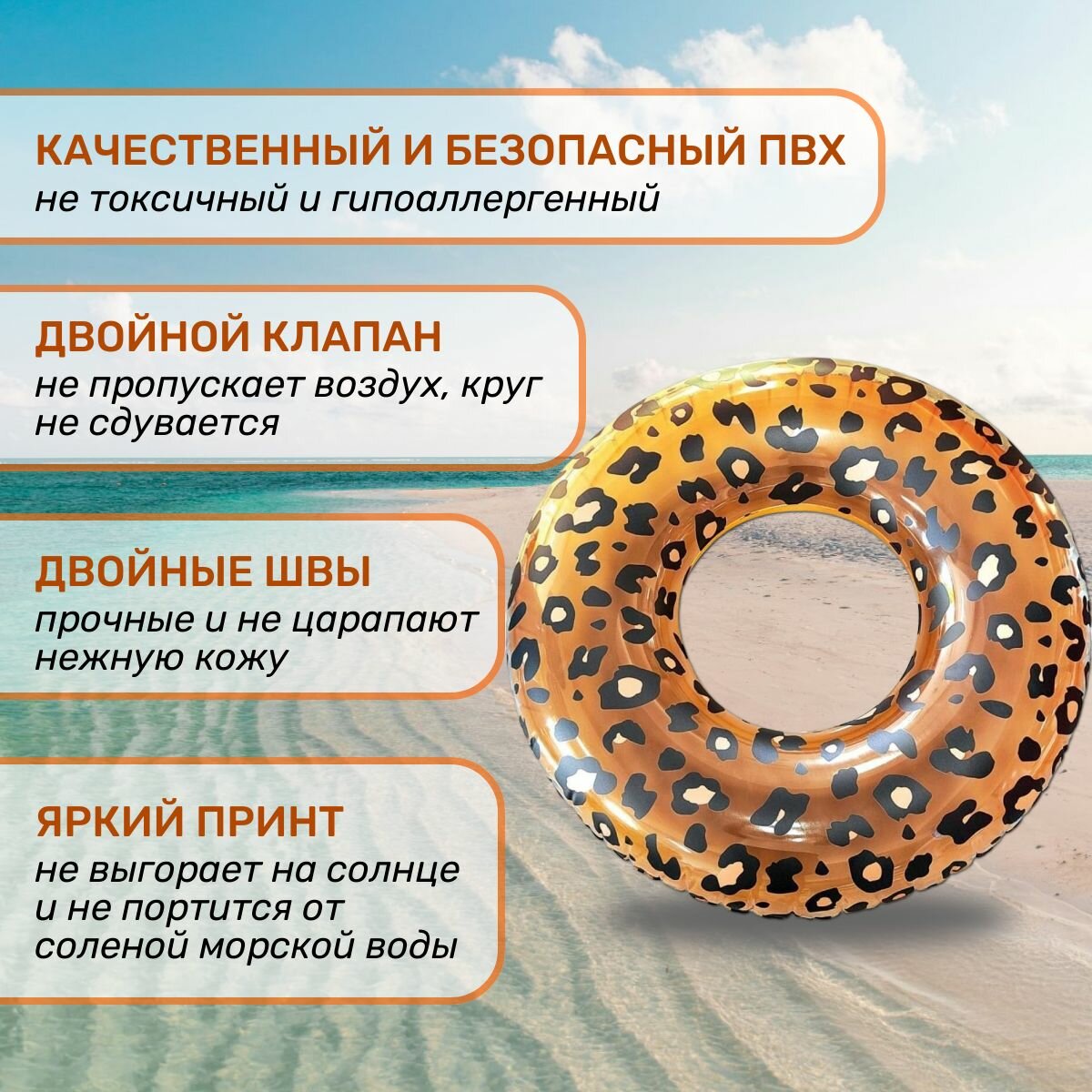 Надувной круг — фото 1