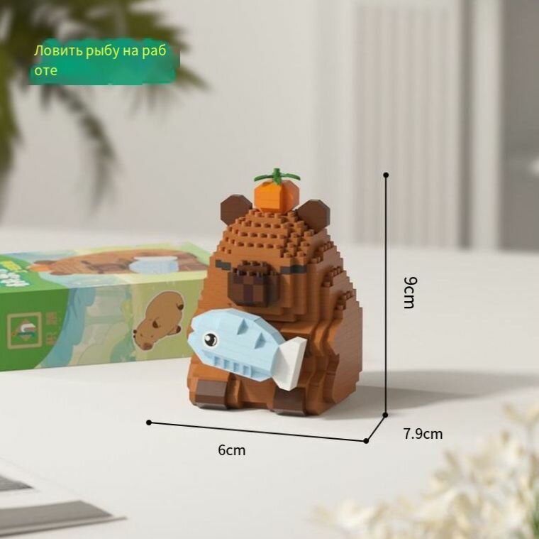 Строительные блоки -Морская свинка Хэппи Капибала-Развивающие сборные детские игрушки