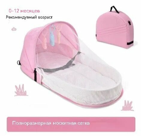 Кокон для новорожденных