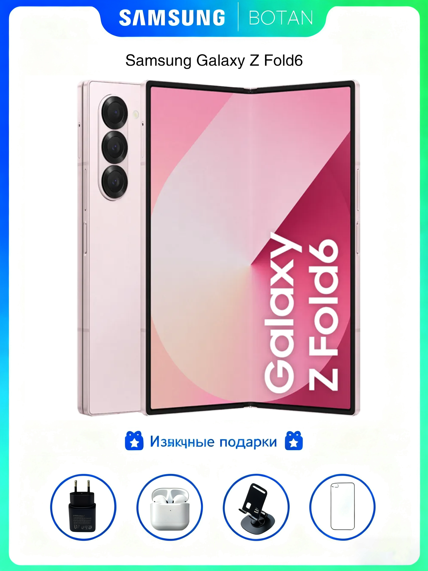 Оригинальный смартфон samsung Z Fold 6 12/256GB, розовый