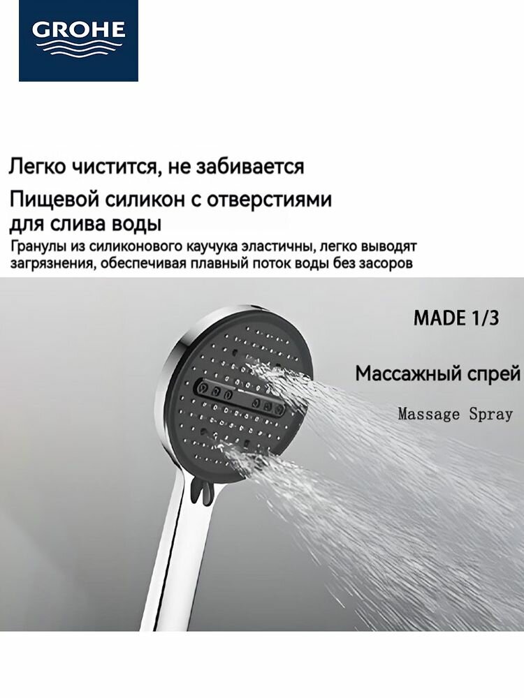 Grohe душевая система: немецкое качество + минимализм расслабление гидромассажем после рабочего дня — фото 1