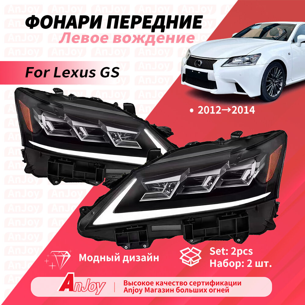Фары автомобильные