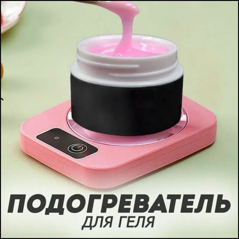 Бестселлер для подогрева