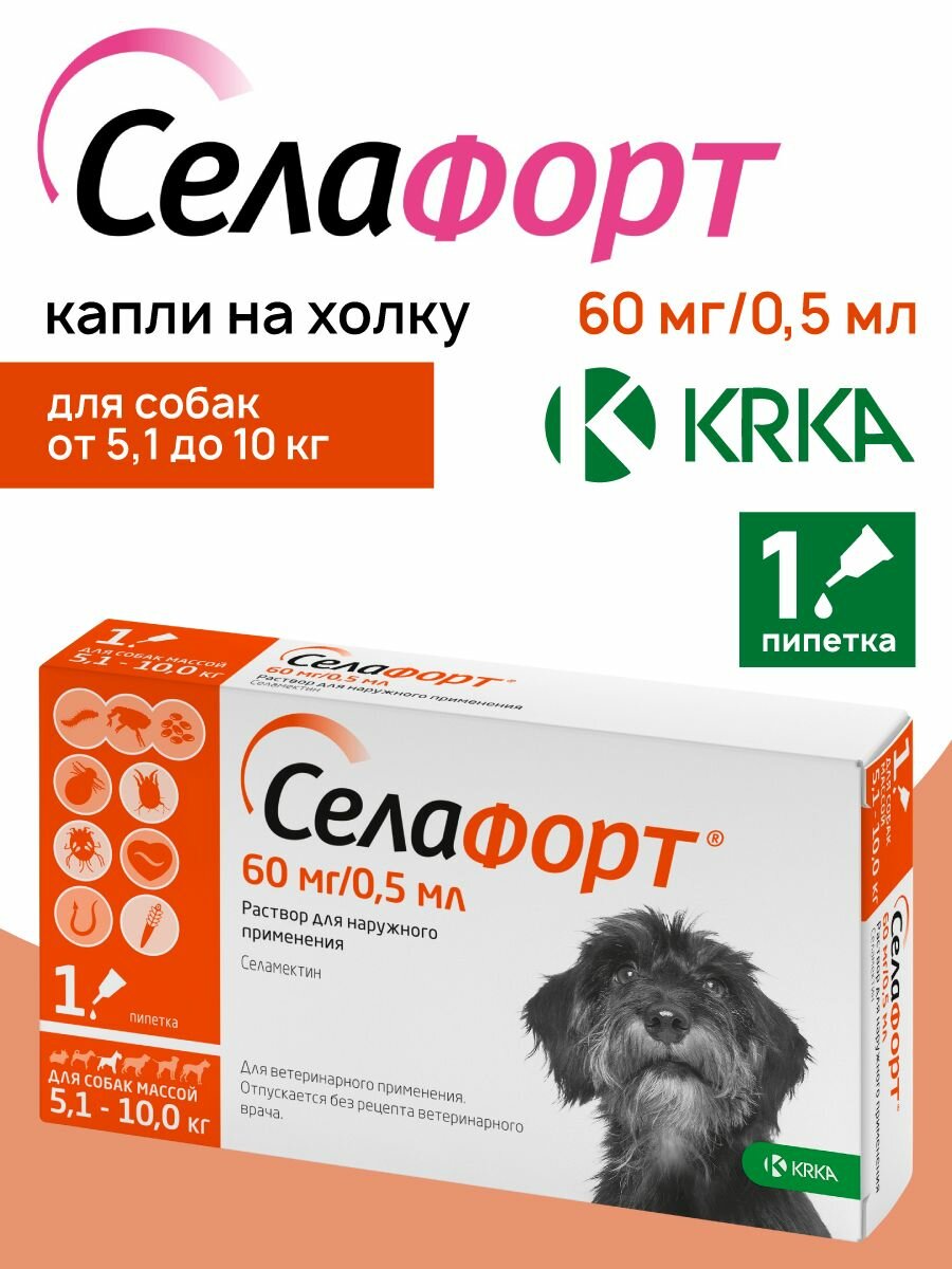 Крка "Селафорт" противопаразитарный препарат для собак весом от 5 до 10кг 12% (1 пипетка), вет
