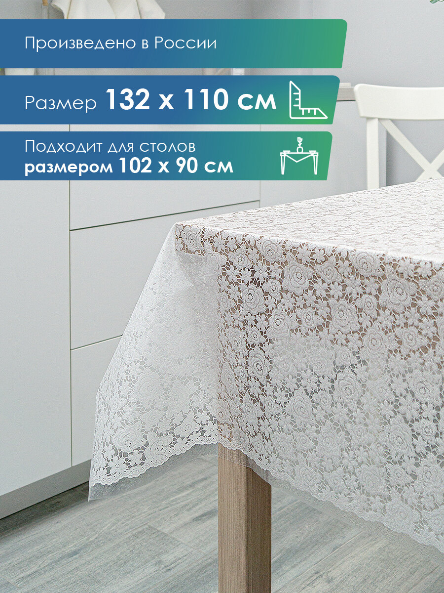 Скатерть новогодняя клеенка столовая "Муза" прямоугольная на стол для кухни 110х132 см