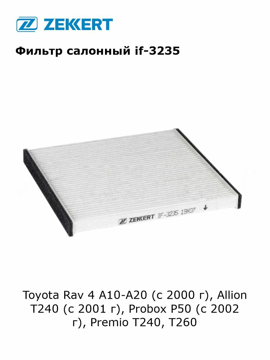 Фильтр салонный для Toyota Rav 4 (A10, A20) 00-, Chery Tiggo 4 18-, Tiggo 8 Pro 21-, M11 08-, Geely Emgrand X7 11- арт if-3235