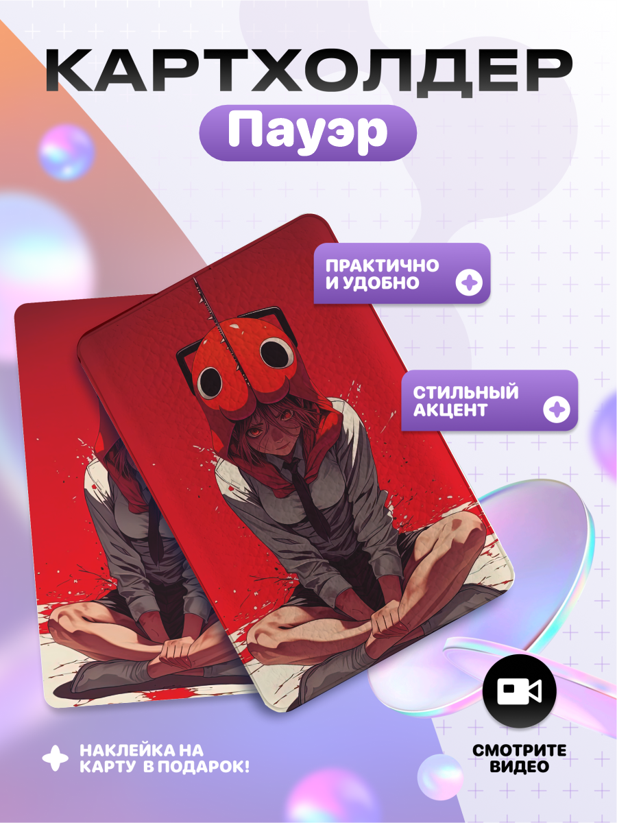 Визитница