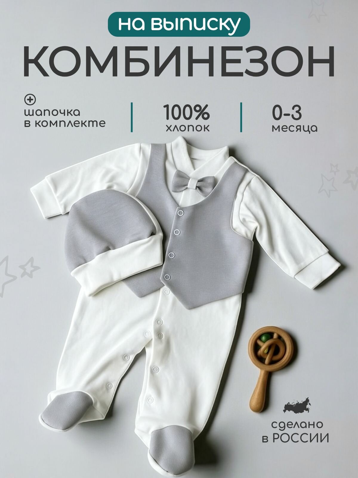 Комплект одежды