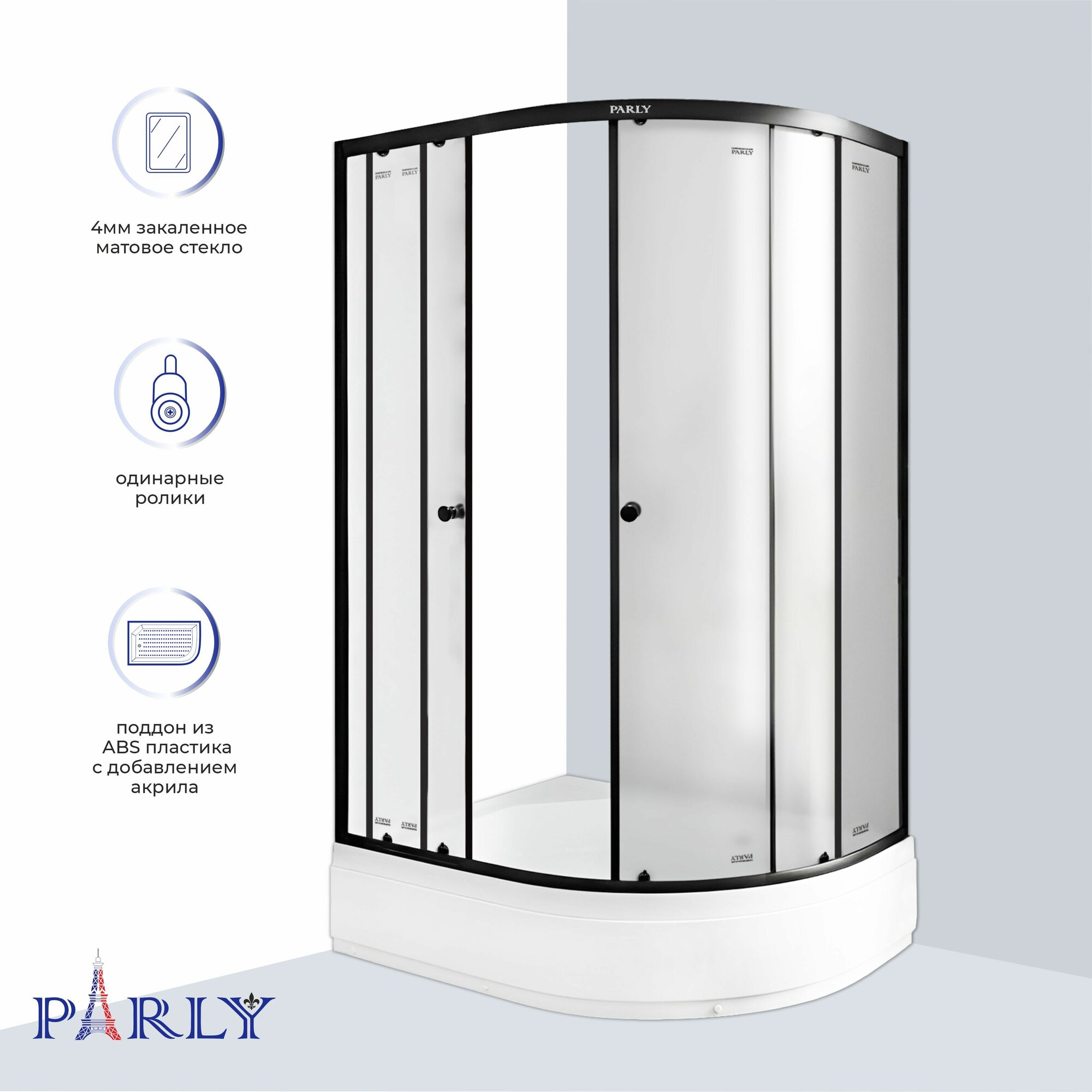 Душевой уголок PARLY ZFM1201B L (120х80х195), средний поддон, Профиль черный, Стекло матовое