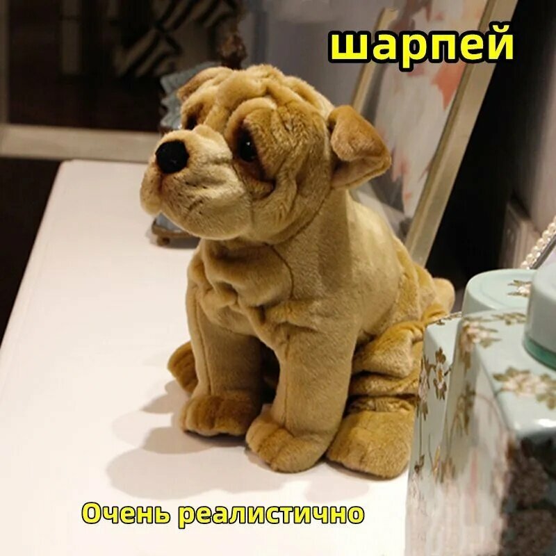 Реалистичная мягкая плюшевая игрушка шарпей, Собака-шапи
