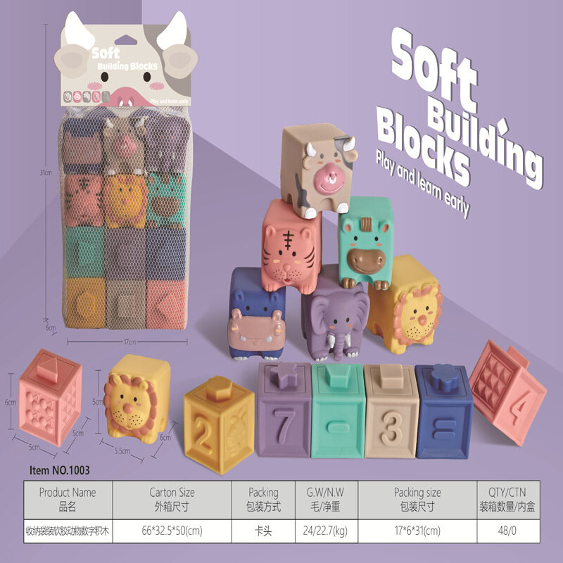 Детские мягкие резиновые строительные блоки для раннего образования игрушки моляры могут кусать вареные силиконовые