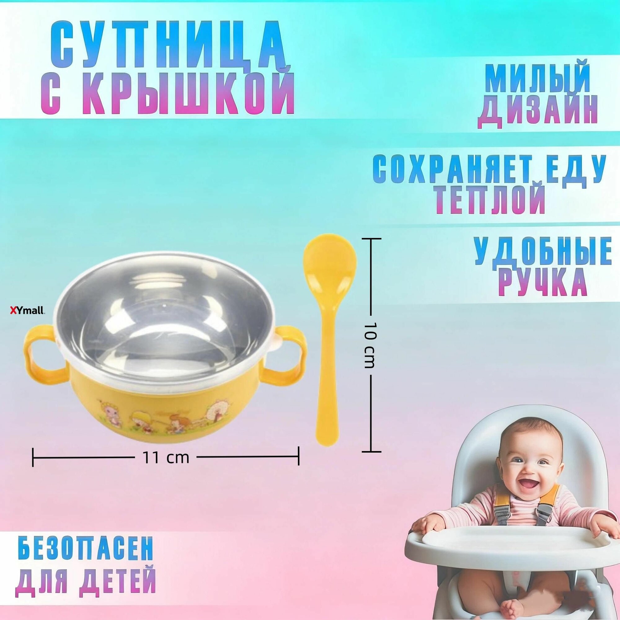 Детская нержавеющая стальная миска для прикорма в мультяшном дизайне, комплект с крышкой и ложкой
