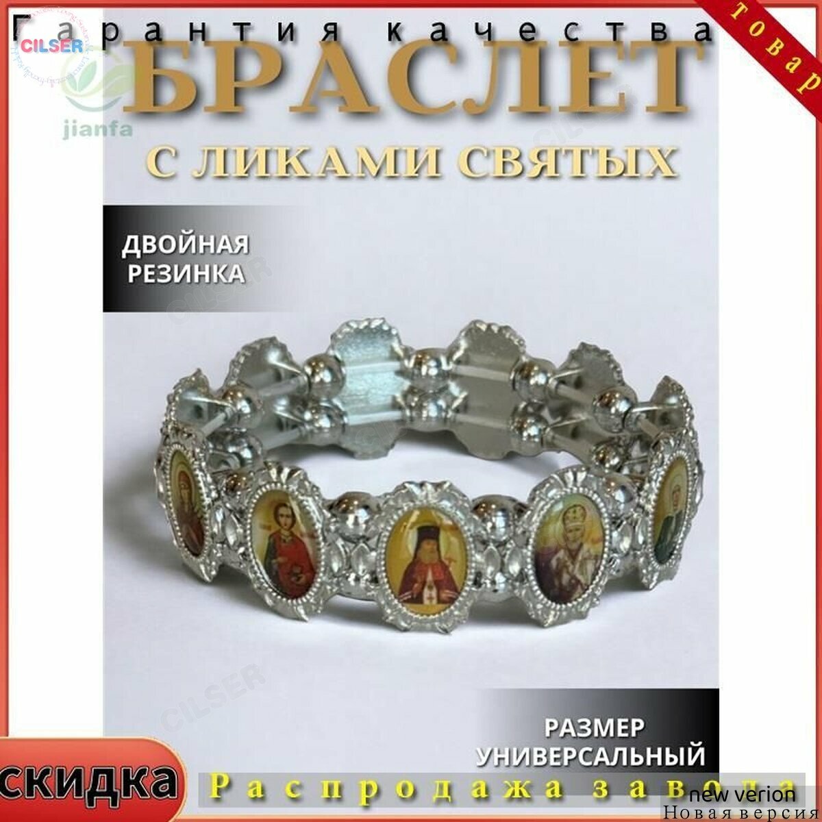 Браслет