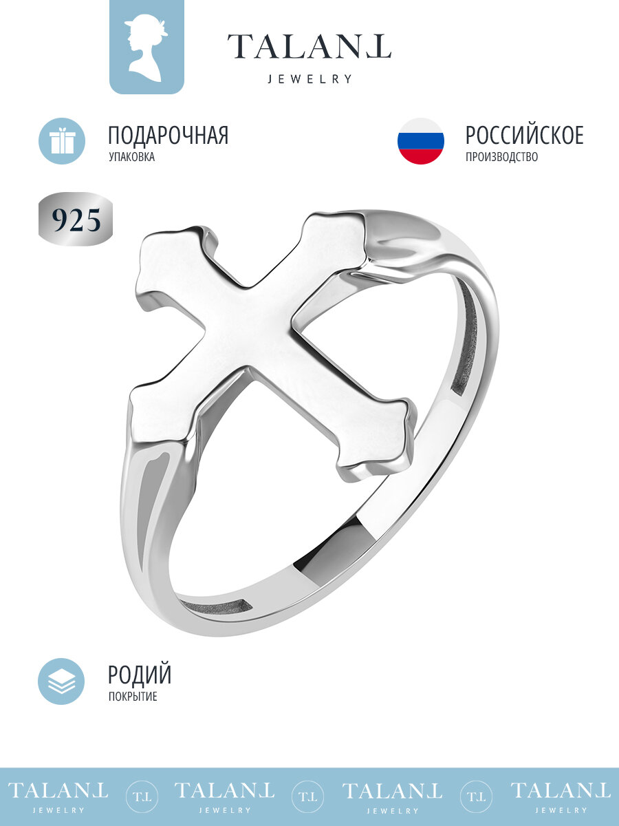 Кольцо тонкое, серебро, 925 проба