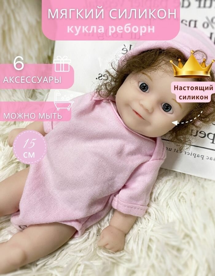 Кукла Реборн Силиконовый 15 см / Полностью силиконовый / 6 аксессуаров
