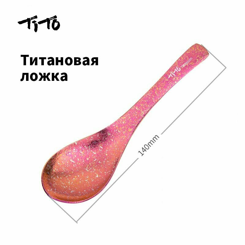 TITO TITANIUM Ложка столовая 1 предм. розовый