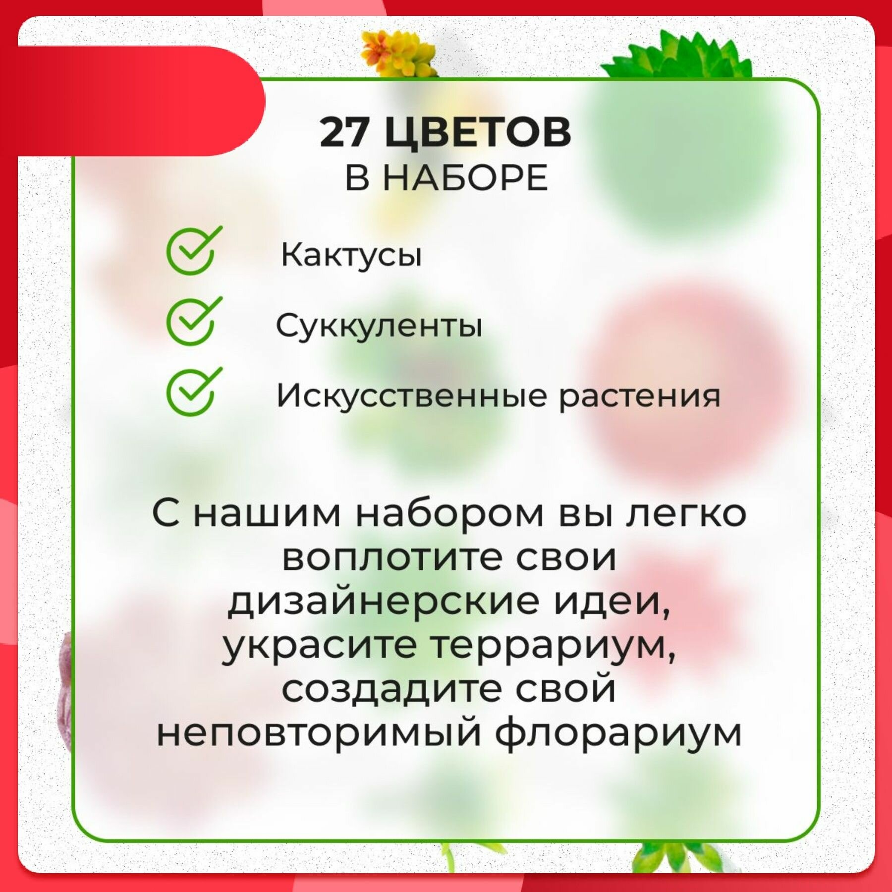 Искусственные цветы — фото 1