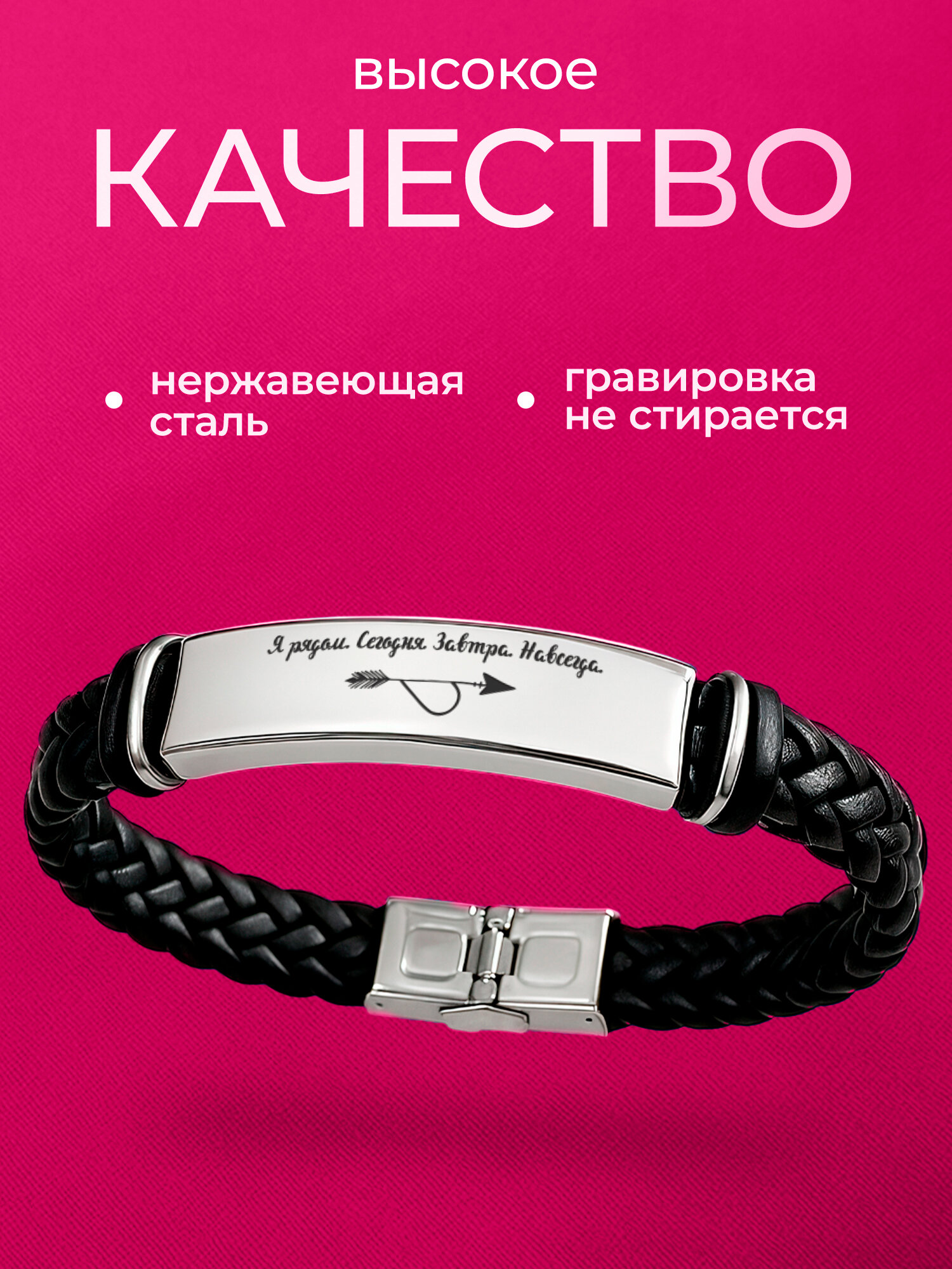 Жесткий браслет