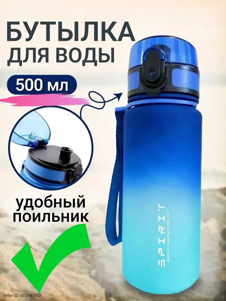 Бутылка, 0.5 л