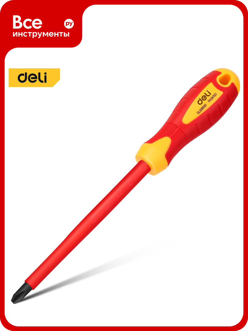Диэлектрическая крестовая отвертка DELI DL518150 PH3x150мм 110594