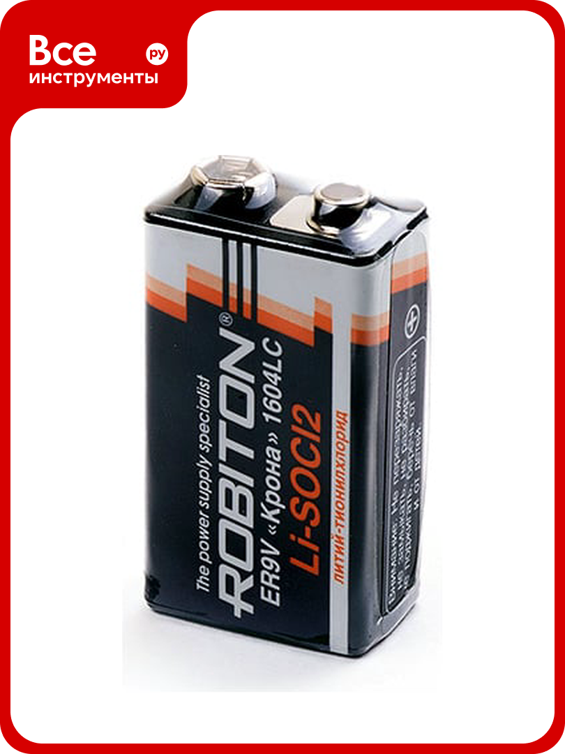 Элемент питания Robiton ER9V-SR 11624 литий‑тионилхлорид крона, высокое напряжение, надёжный источник энергии