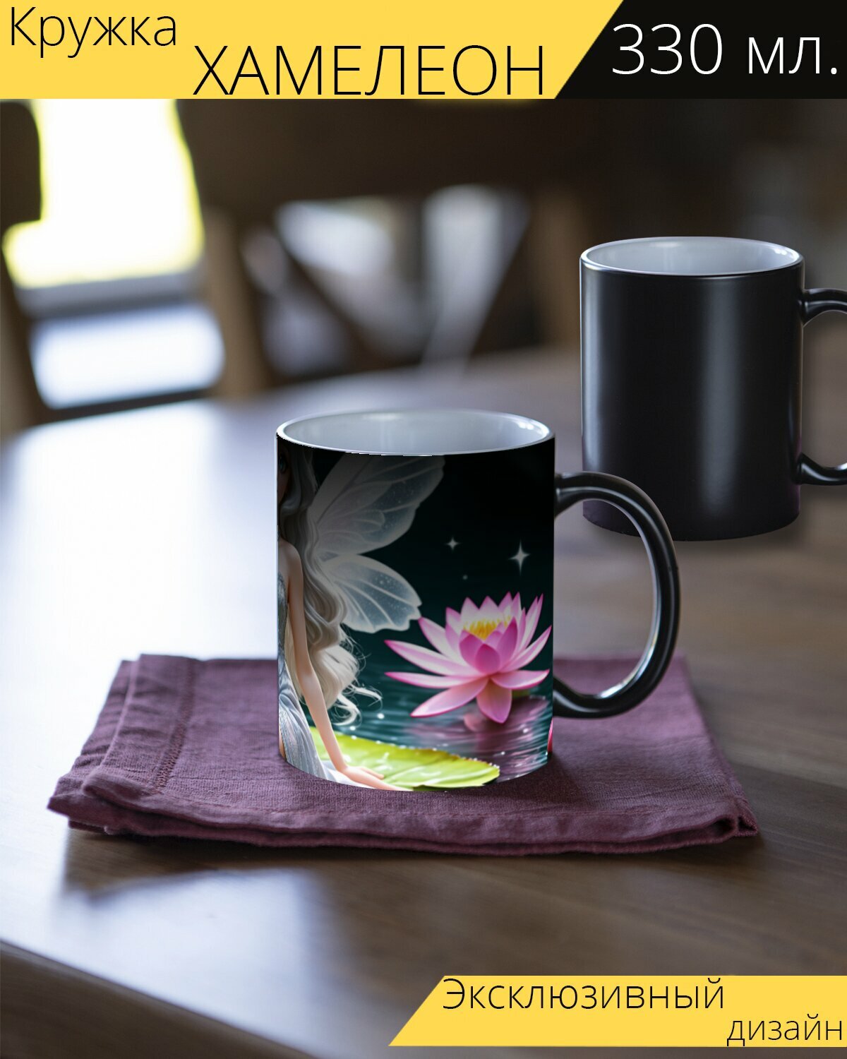 Кружка хамелеон с принтом "Маленькая фея с длинными, волнистыми серебряными волосами и блестящими голубыми глазами, в изящном серебряном платье, украшенном цветами и." 330 мл.