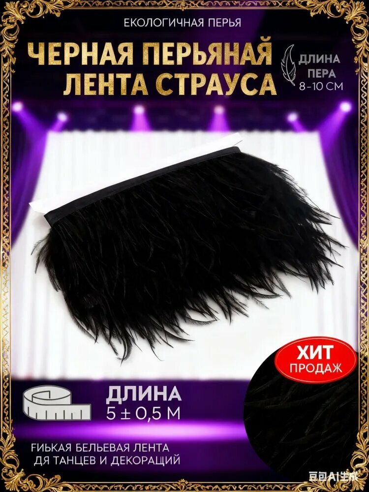 Нагрудный платок