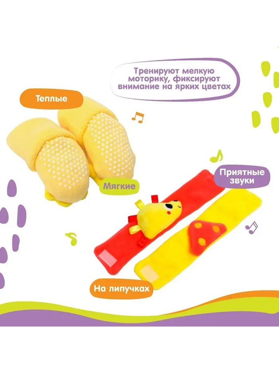 Погремушка, подарочный набор «На полянке», 4 шт.